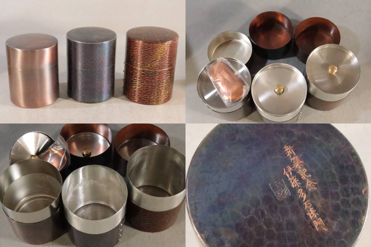 日本代購代標第一品牌【樂淘letao】－E076 純銅茶筒3点/茶道具/槌起銅/工芸品/金属工芸/未使用/綺麗