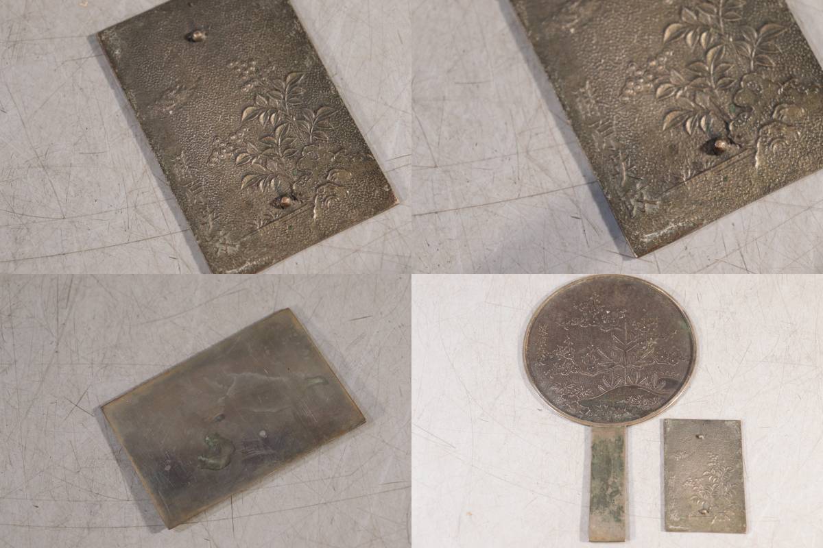 日本代購代標第一品牌【樂淘letao】－E140 古鏡2点/藤原英政/手鏡/時代もの/古道具/金属工芸/52744