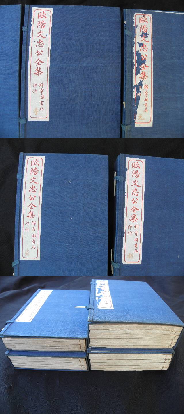 日本代購代標第一品牌【樂淘letao】－68 欧陽文忠公全集 欧陽脩 全24冊揃 帙入 / 戦前 上海錦章図書局 漢詩 漢籍 中国 古書 唐本 支那