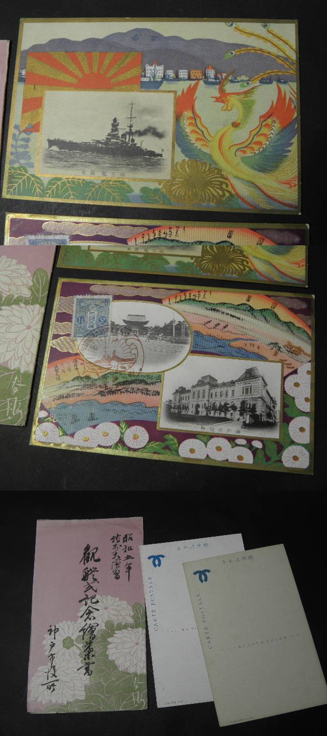 日本代購代標第一品牌【樂淘letao】－81 戦前 絵葉書 観艦式 記念 3組 8枚 / 軍艦 船舶 海軍 戦争 天皇