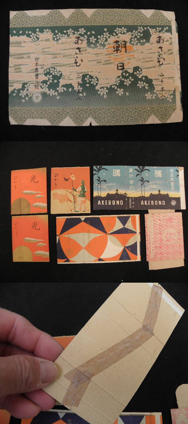 日本代購代標第一品牌【樂淘letao】－39 煙草 パッケージ 空き箱 ラベル まとめて / 戦前 戦後 たばこ