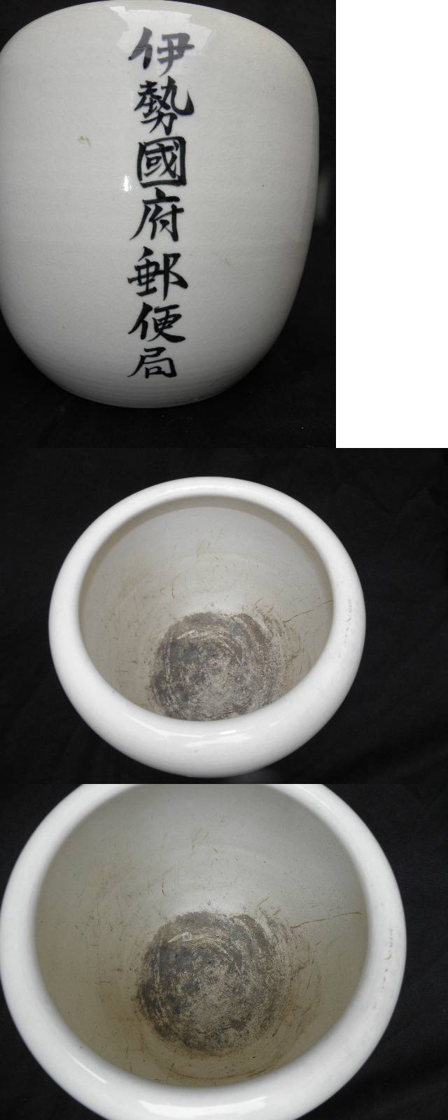 日本代購代標第一品牌【樂淘letao】－91 戦前 伊勢 国府 郵便局 火鉢 / 三重県 郵便局 郵便 〒 郵便ポスト レトロ 古道具 看板