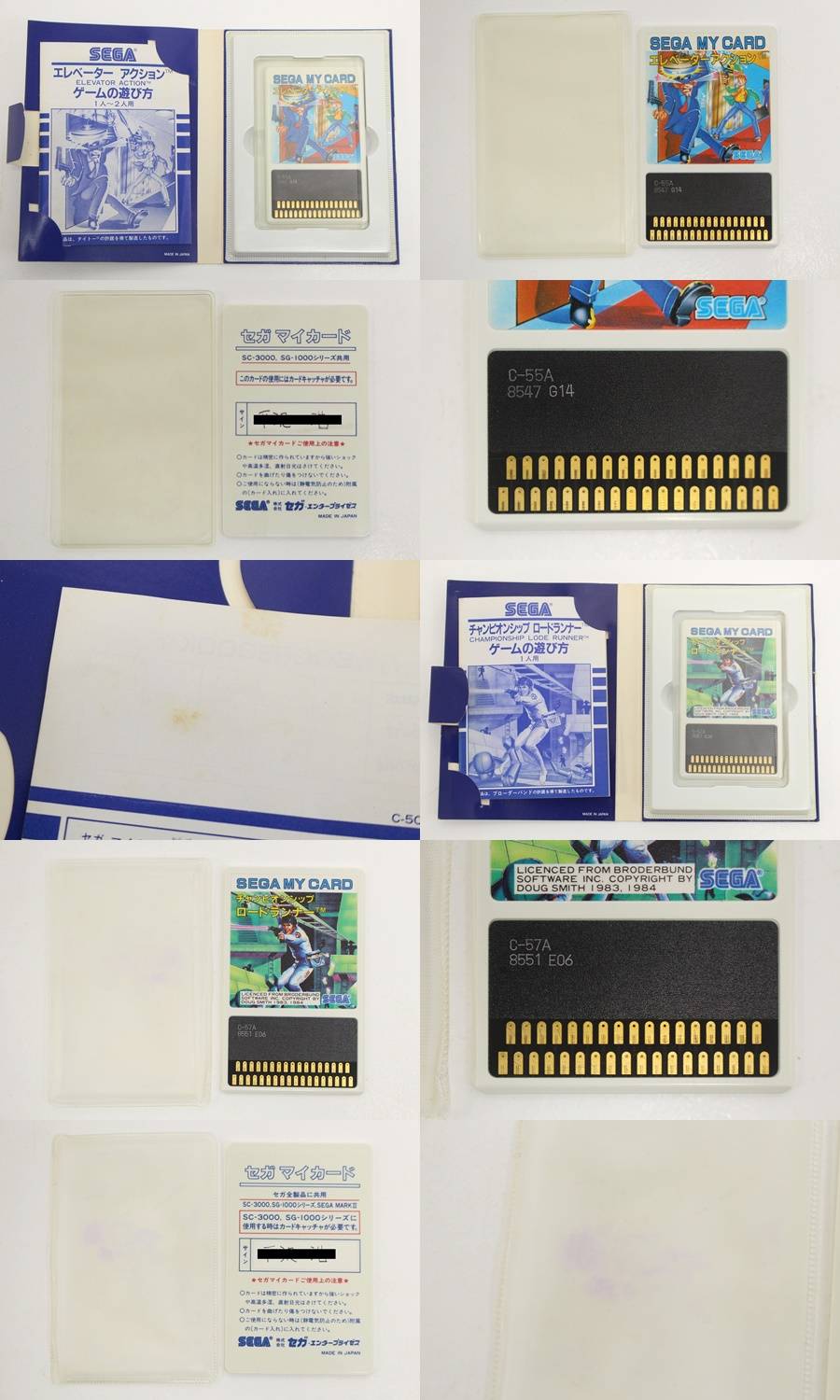 日本代購代標第一品牌【樂淘letao】－セガ SEGA MY CARD エレベーター アクション チャンピオンシップ ロードランナー セット 箱/説明書付き レトロゲーム 現状品 9-E152 ...
