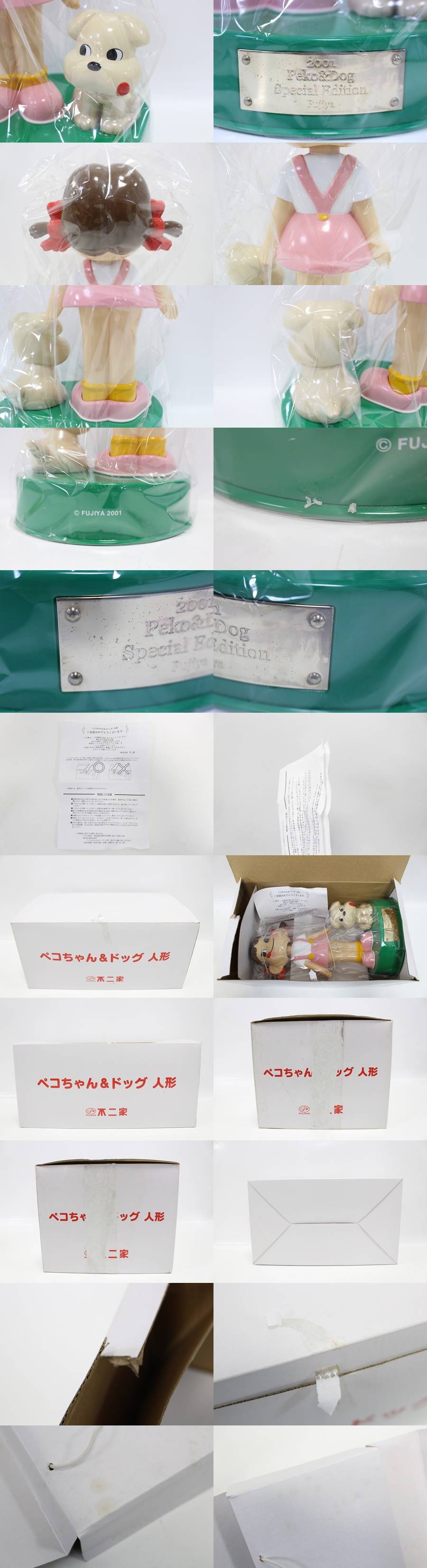 日本代購代標第一品牌【樂淘letao】－未使用保管品 ペコちゃん&ドッグ 人形 2001 PEKO&DOG SPECIAL EDITION 首ふり人形 不二家 10-G001