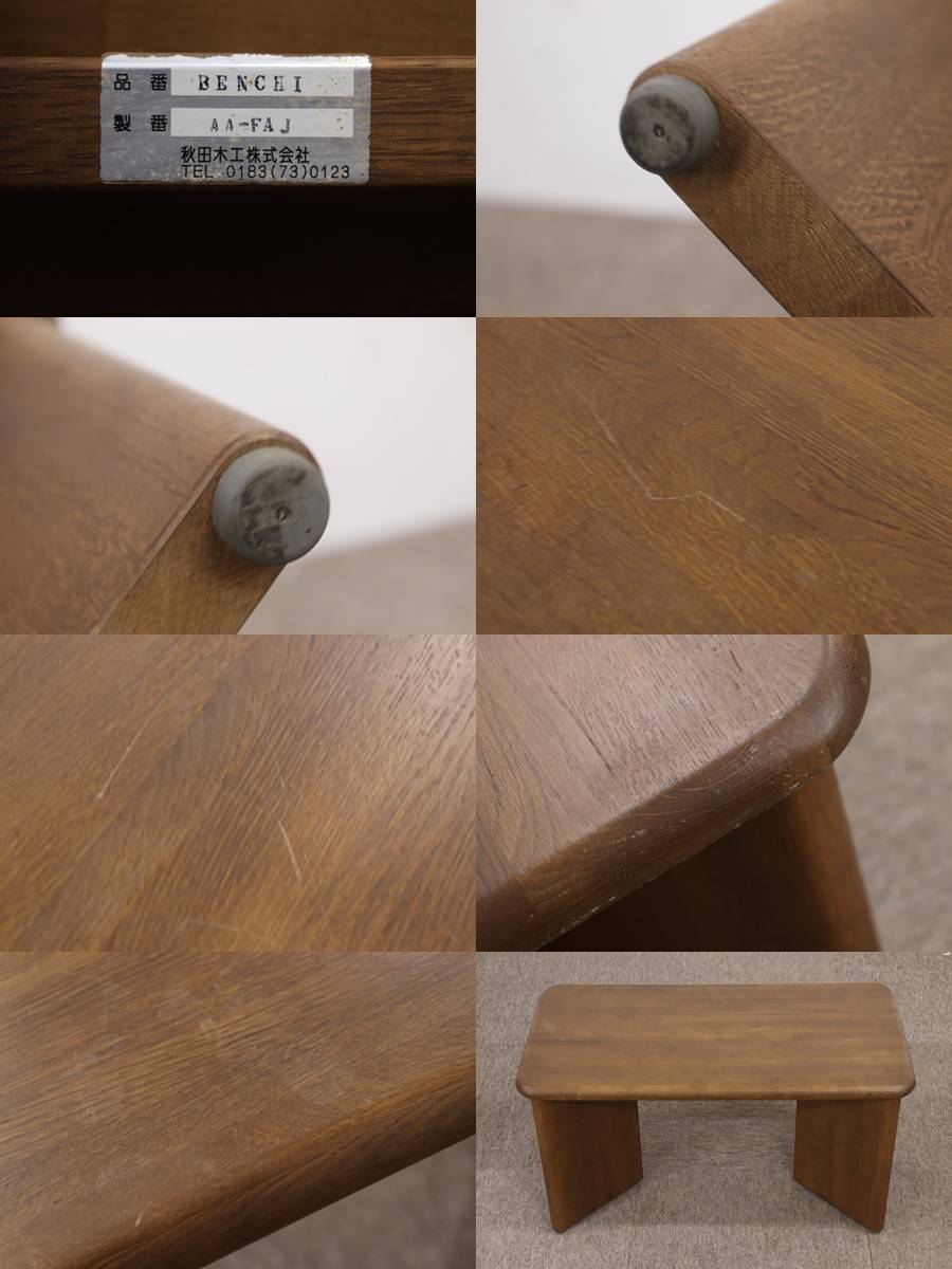 日本代購代標第一品牌【樂淘letao】－秋田木工 木製ベンチ BENCHI AA-FAJ 楢材無垢 幅75cm 奥行き38cm 高さ41cm 10-C056/1/A1