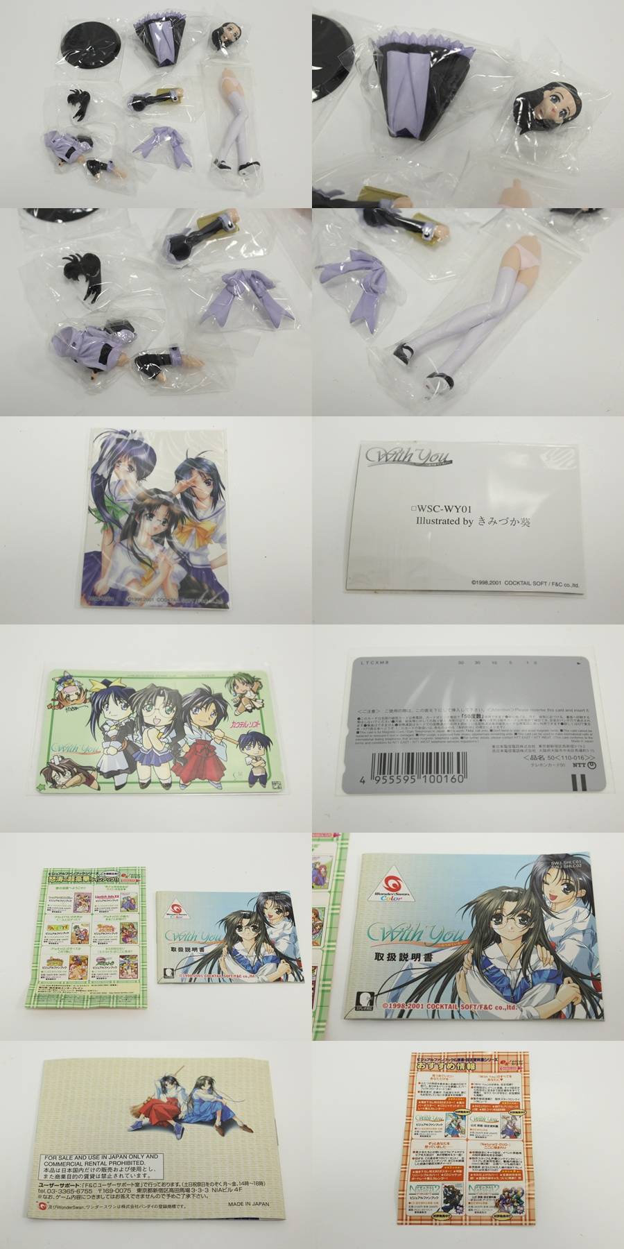 日本代購代標第一品牌【樂淘letao】－【1円スタート】未使用保管品 WSC ワンダースワンカラー カクテル ソフト with you 初回限定特典 フィギュア トレカ付き 1-H085X/1/060