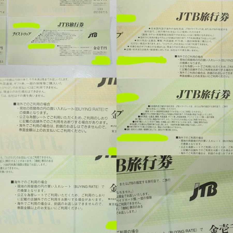 日本代購代標第一品牌【樂淘letao】－未使用 JTB旅行券 22,000円分 まとめ ナイストリップ 5,000円×4枚 1,000円×2枚 3-D004/1/60L