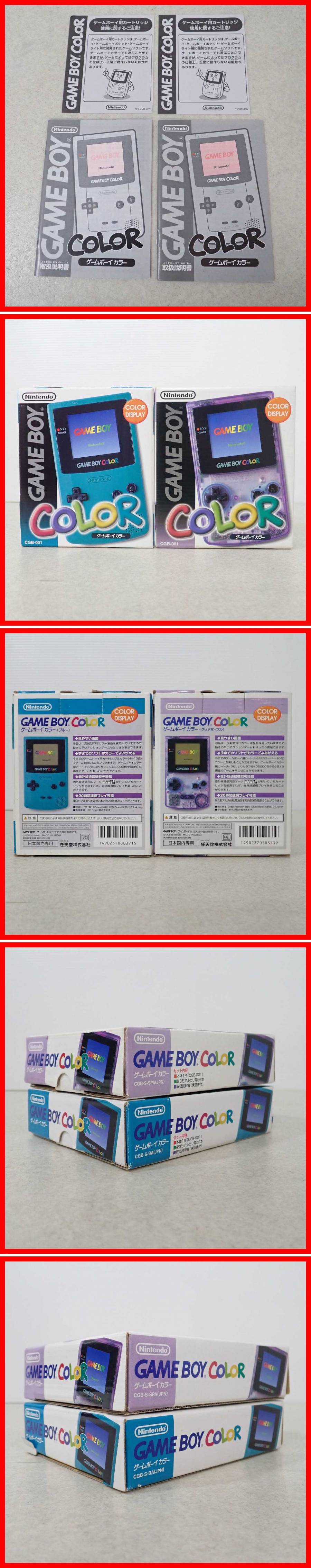 日本代購代標第一品牌【樂淘letao】－GBC ゲームボーイカラー 本体 CGB-001 クリアパープル/ブルー 2台 まとめてセット Nintendo 任天堂 箱説付 ジャンク GAME ...