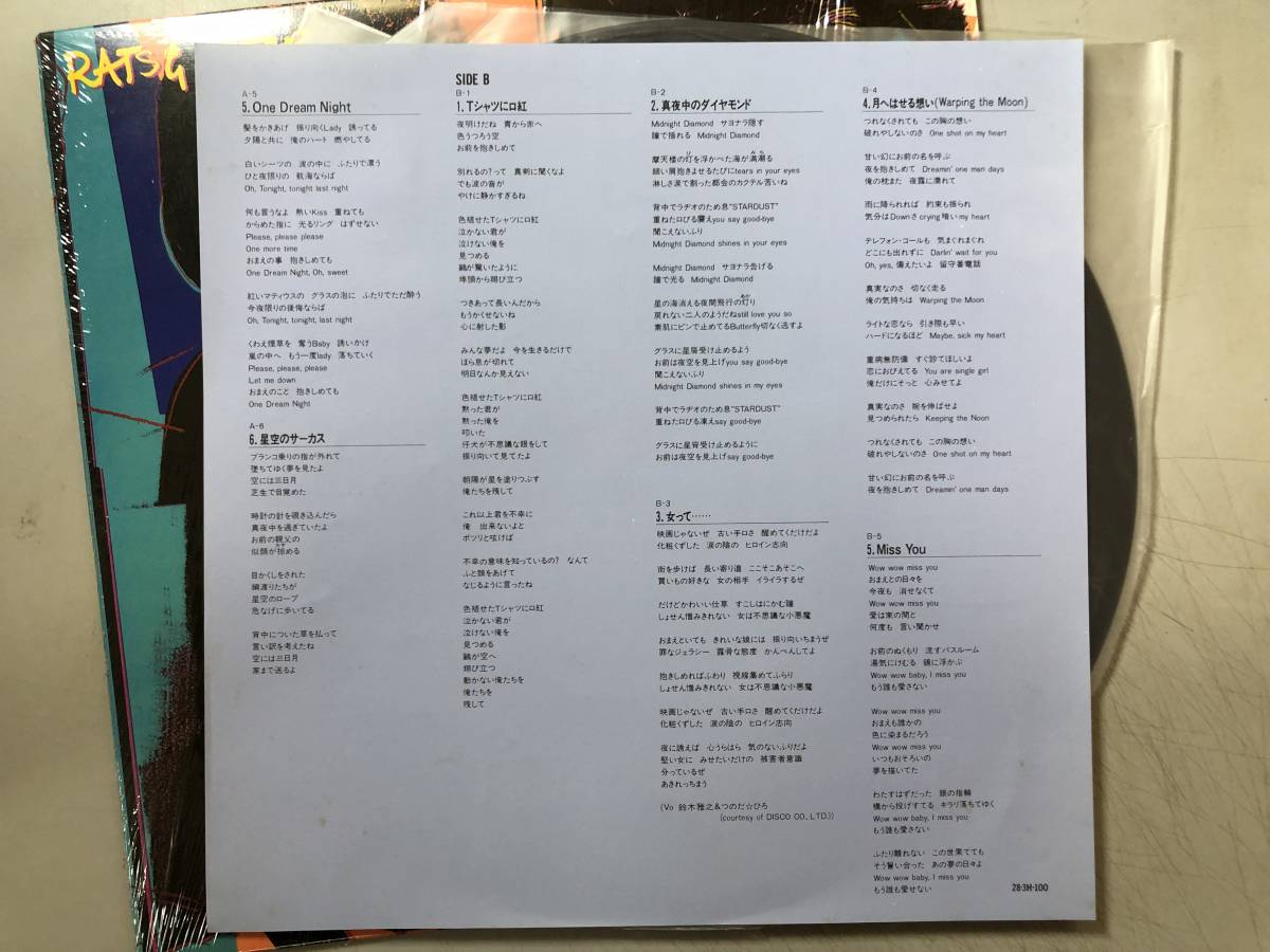 日本代購代標第一品牌【樂淘letao】－LP ラッツ&スター - ソウル・ヴァケイション 28・3H-100 1円