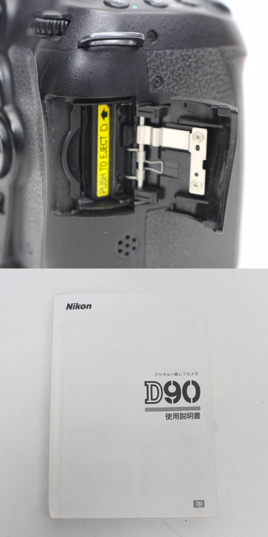 日本代購代標第一品牌【樂淘letao】－156)【1円スタート♪】Nikon ニコン D90 デジタル一眼レフ カメラ SIGMA ZOOM 18-200mm F=3.5-6.3 DC ジャンク品