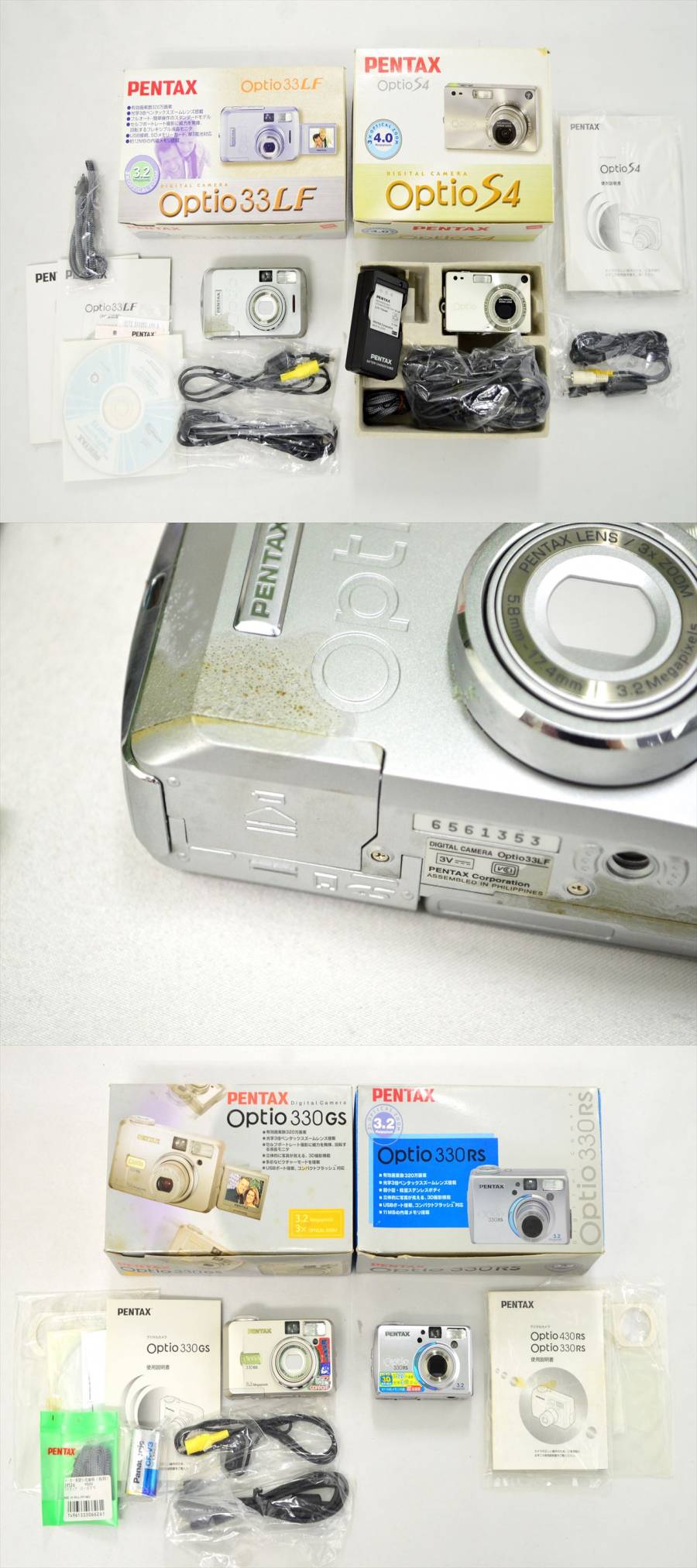 日本代購代標第一品牌【樂淘letao】－KM606 ジャンクまとめて!! ペンタックス デジタルカメラ/デジカメ 8点セット 外箱付き 動作未確認