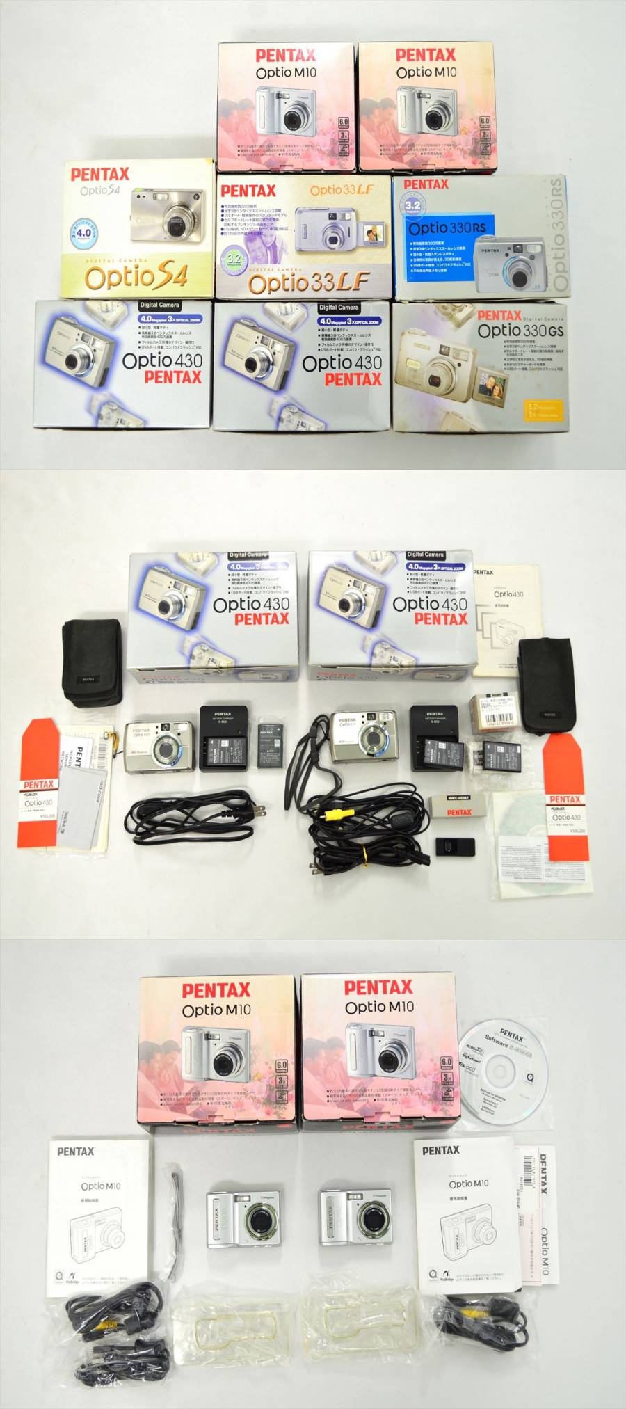 日本代購代標第一品牌【樂淘letao】－KM606 ジャンクまとめて!! ペンタックス デジタルカメラ/デジカメ 8点セット 外箱付き 動作未確認