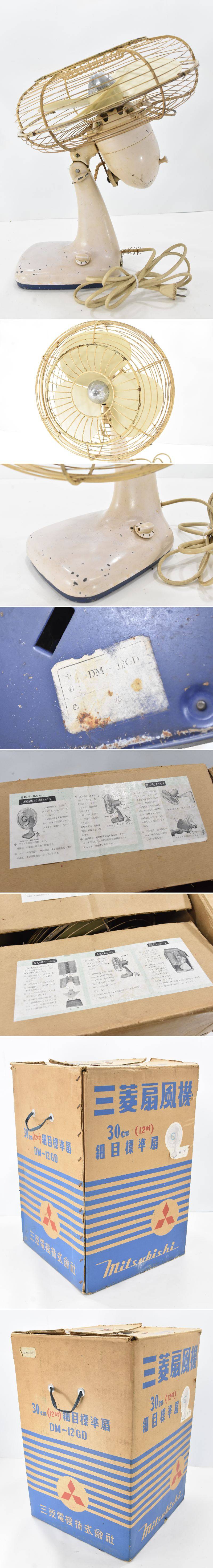 【樂淘letao】日本代購代標第一品牌－動作品 当時物 三菱 扇風機 S40-B2 3枚羽 30cm 藤色 卓上扇 細目標準扇 壁掛け 元箱付 レトロ アンティーク ビンテージ RQ-143G/000