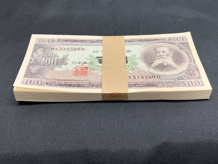 日本代購代標第一品牌【樂淘letao】－板垣退助 100円札 帯封 100枚 連番 ピン札 百円札 未使用 帯付き 11-74（紙25）