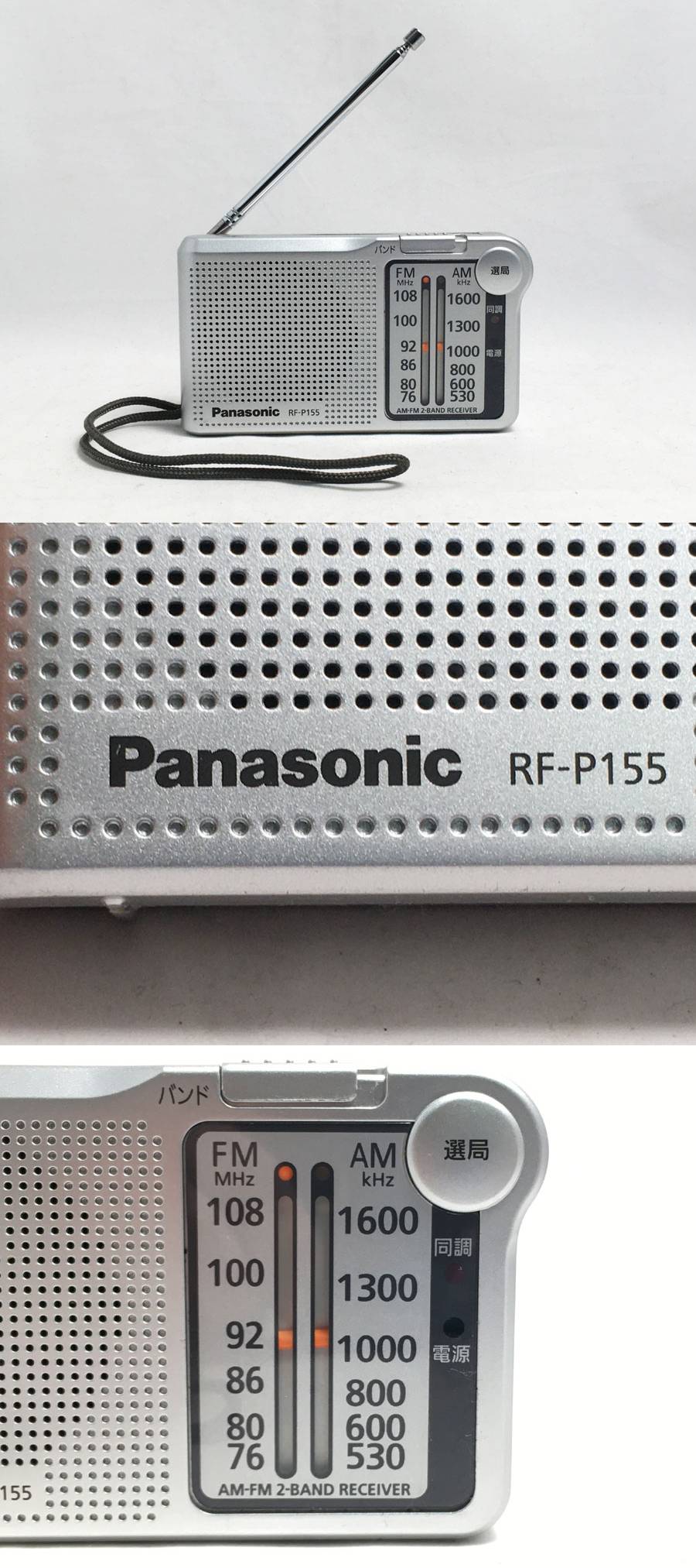 日本代購代標第一品牌【樂淘letao】－☆動作品・中古☆Panasonic パナソニック RF-P155 FM/AM コンパクトラジオ AM ...