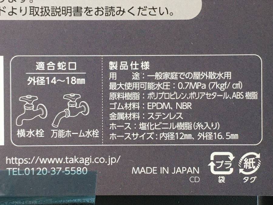 日本代購代標第一品牌【樂淘letao】－新品・未開封！タカギ takagi ホース ホースリール BOXY NEXT 30m(BR) 内径12mm RC1330BR 延長ホース 散水ホース