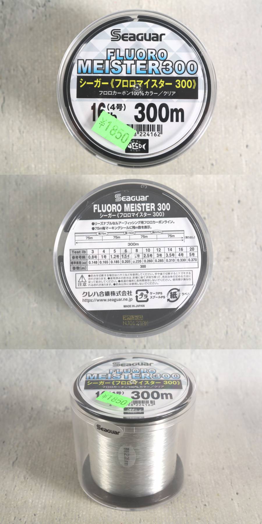 日本代購代標第一品牌【樂淘letao】－未使用 クレハ Seaguar シーガー フロロマイスター 300 16lb 4号 300m クリア 釣糸 ライン 釣り 釣具 2A424