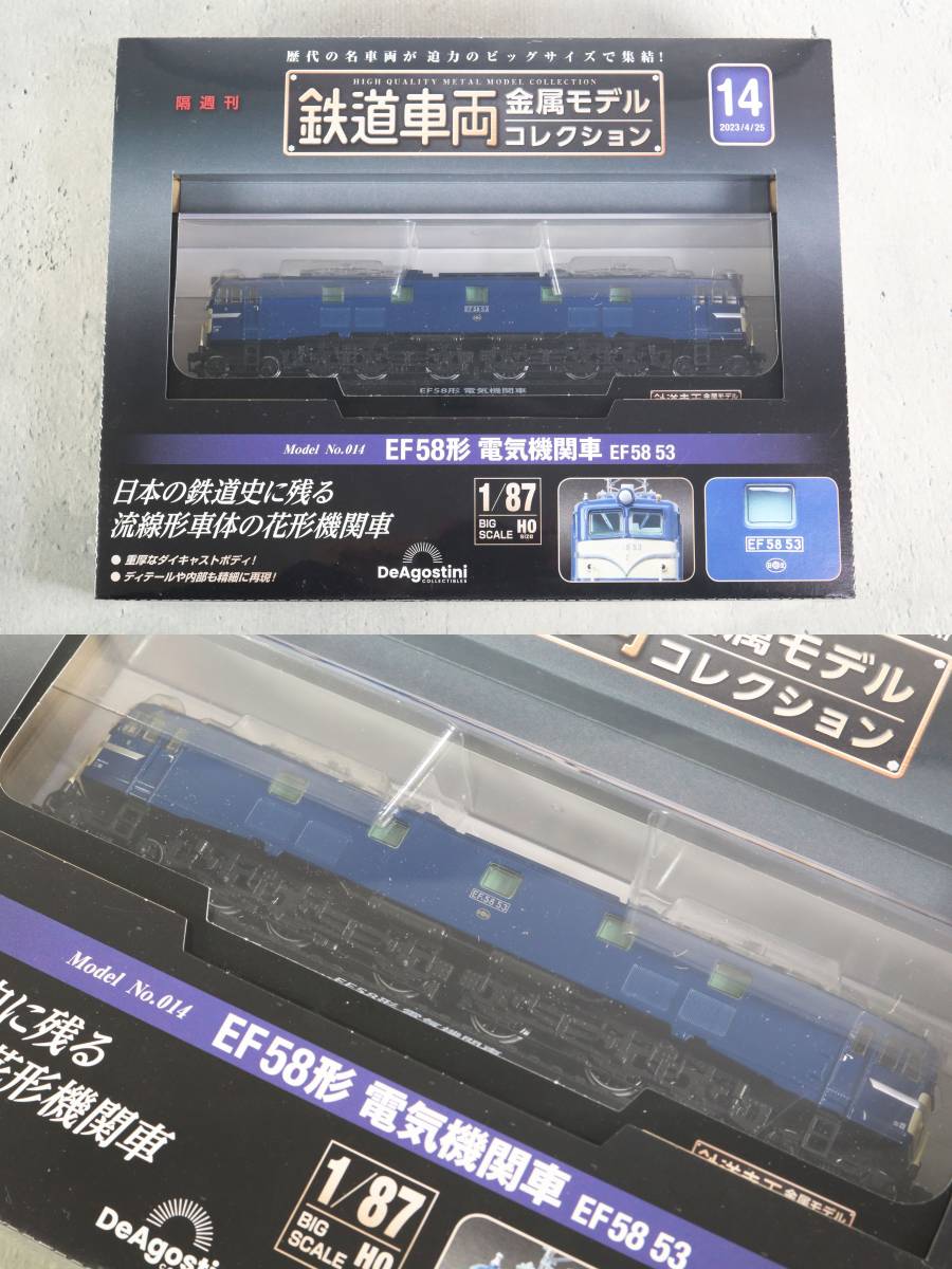 日本代購代標第一品牌【樂淘letao】－未使用 デアゴスティーニ 鉄道車両 金属モデルコレクション No.14 EF58形 電気機関車 鉄道模型 1/87