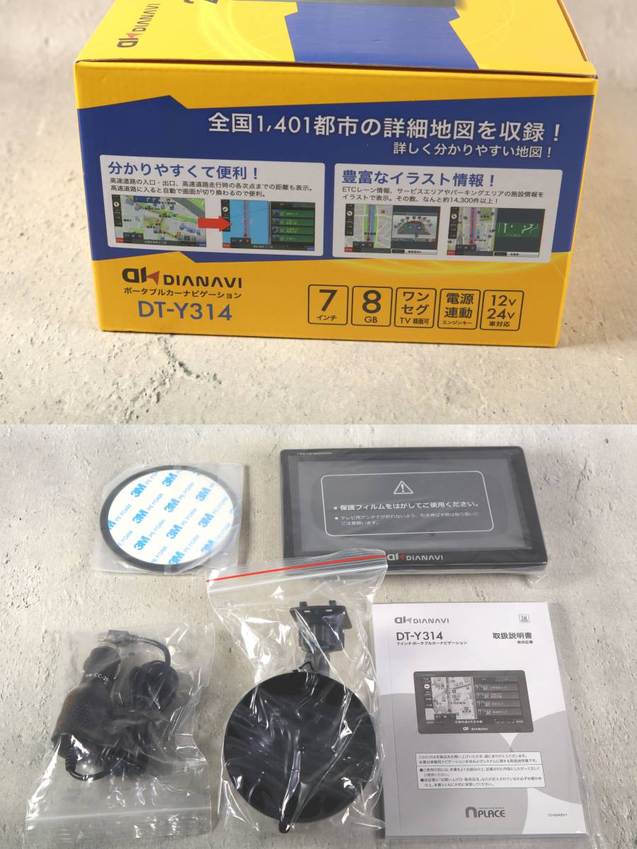 日本代購代標第一品牌【樂淘letao】－未使用 DIANAVI 7インチ ポータブルカーナビゲーション DT-Y314 2024年度春版 カーナビ オンダッシュ