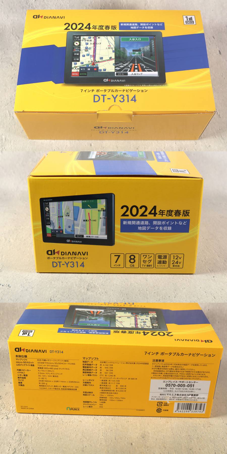 日本代購代標第一品牌【樂淘letao】－未使用 DIANAVI 7インチ ポータブルカーナビゲーション DT-Y314 2024年度春版 カーナビ オンダッシュ