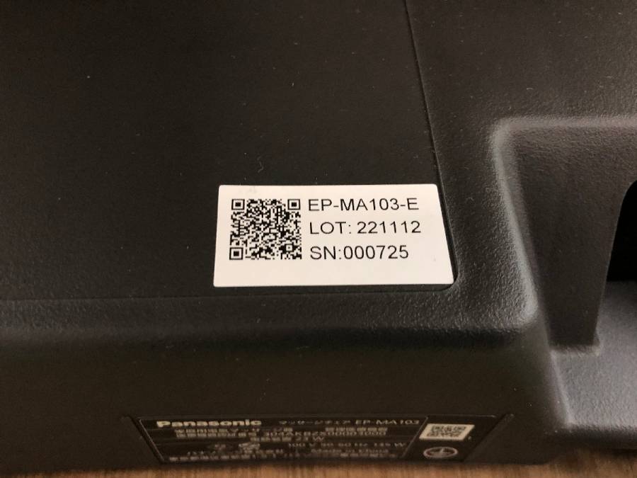 日本代購代標第一品牌【樂淘letao】－美品★パナソニック Panasonic リアルプロ 最上位モデル 高級マッサージチェア 温感モミ玉 強力足裏ローラー EP-MA103 2022年製 ...