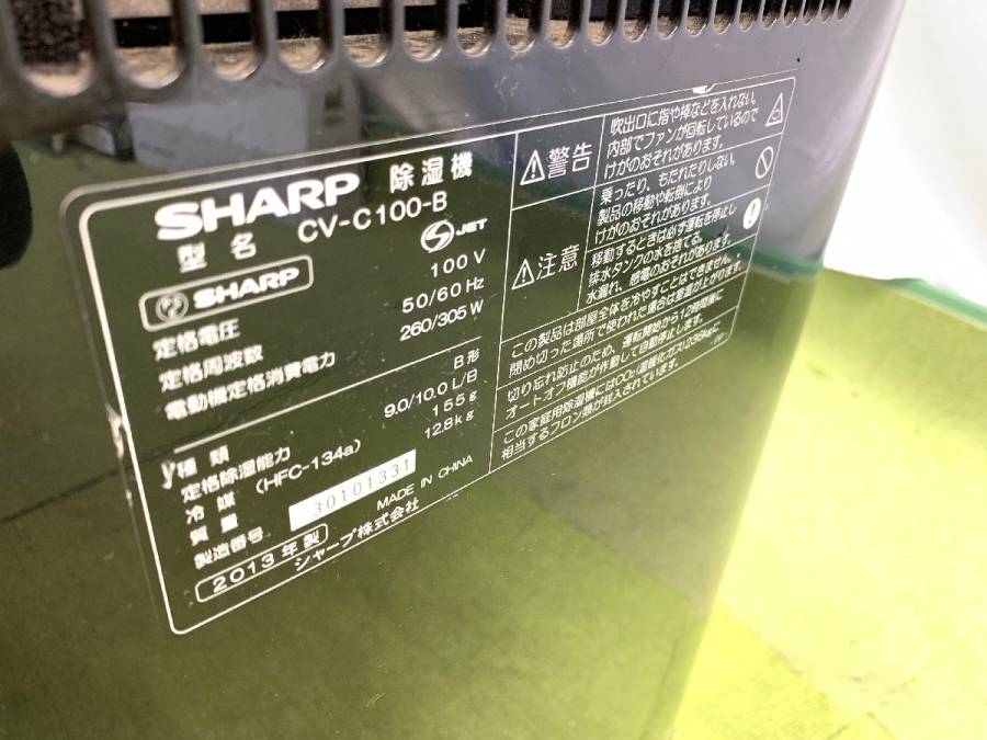 日本代購代標第一品牌【樂淘letao】－シャープ SHARP CV-C100-B 除湿機 コンプレッサー式 タンク容量1.8L 木造11畳 鉄筋23畳 衣類乾燥 プラズマクラスターイオン ...